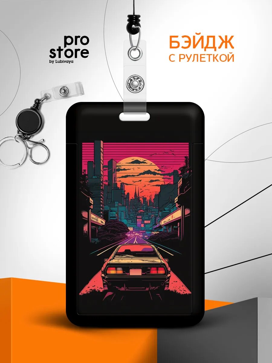 Бейдж с рулеткой, с рисунком, чехол на пропуск, бейджик для пропуска с принтом, пластик