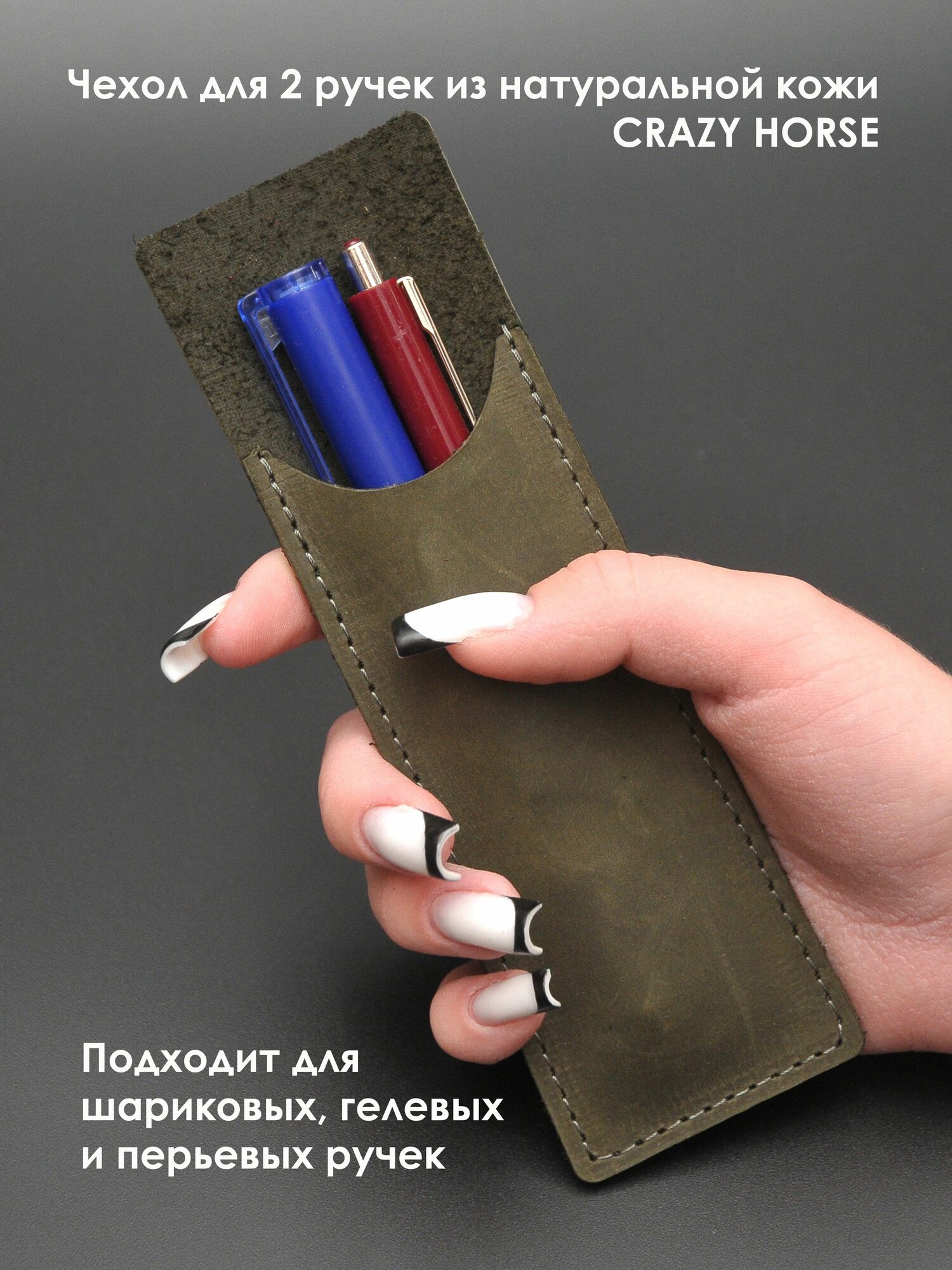 Чехол, футляр подарочный для 2 ручек из натуральной кожи Crazy Horse