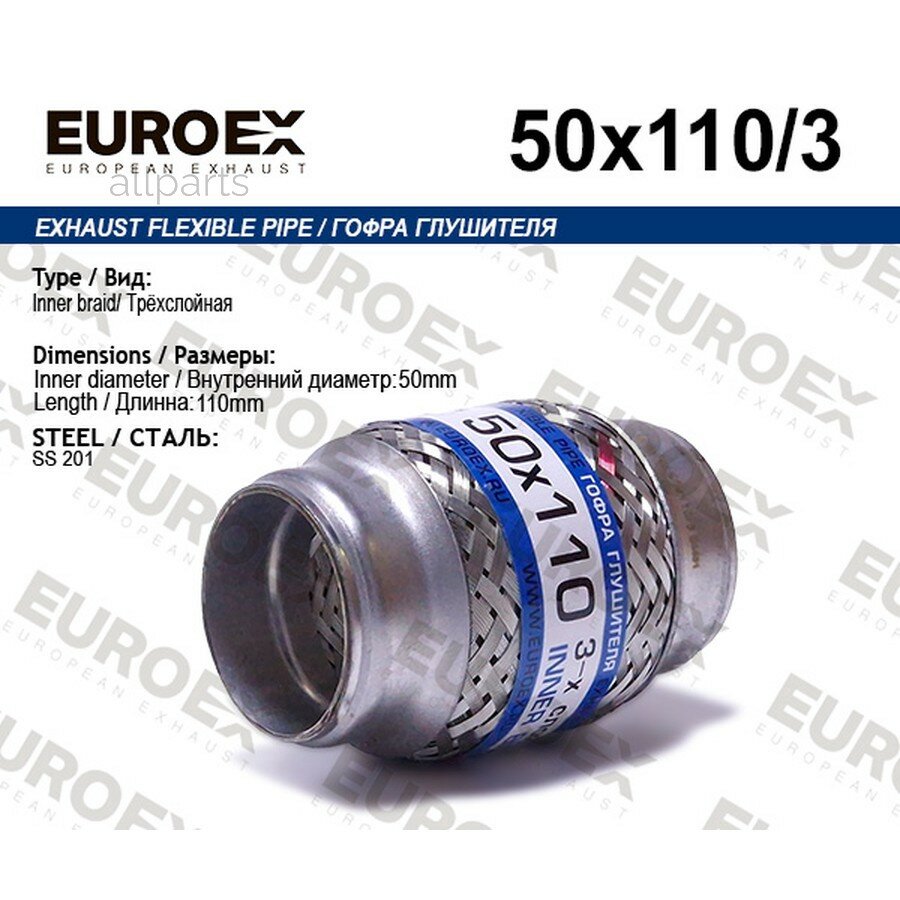 EUROEX 50X1103 гофра глушителя 50x110 !3-х слойная\