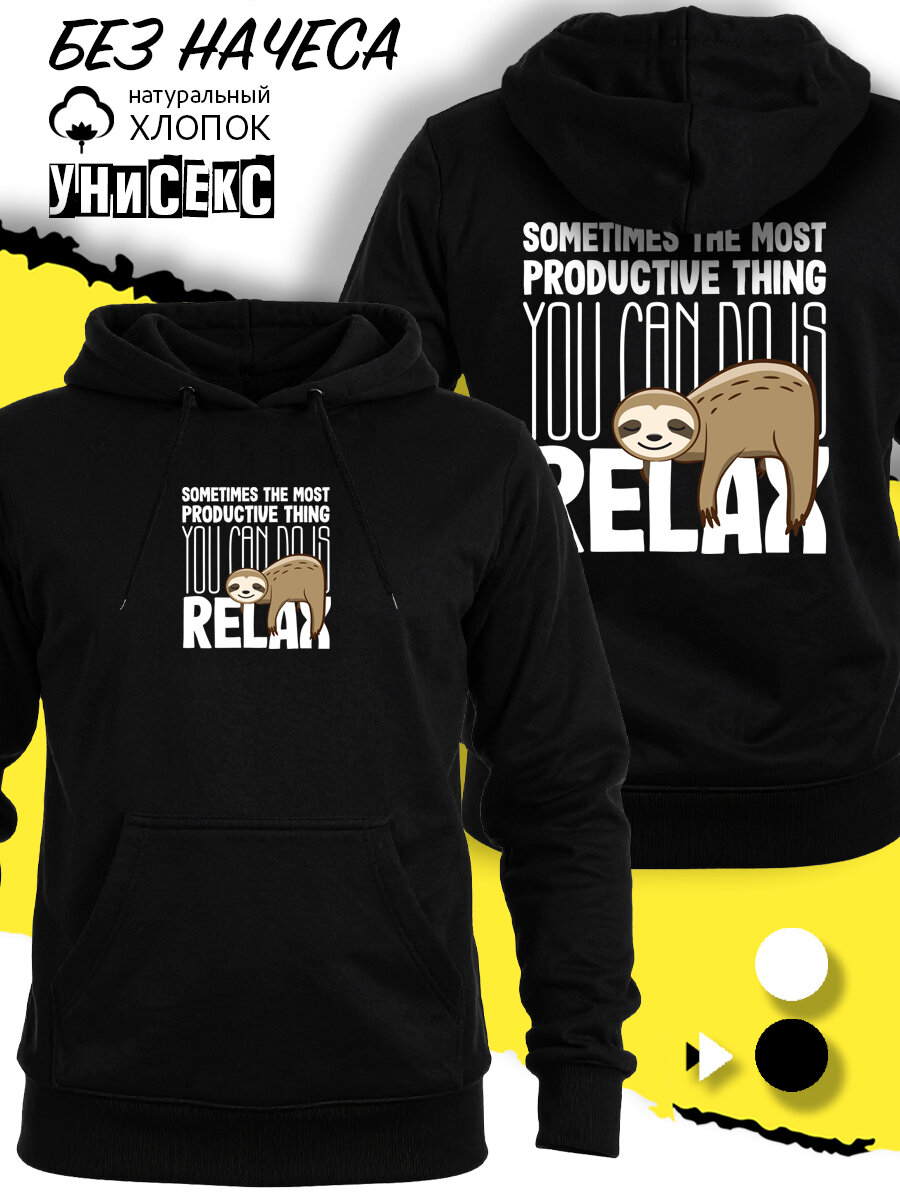 Худи Толстовка свитшот с ленивцем релакс