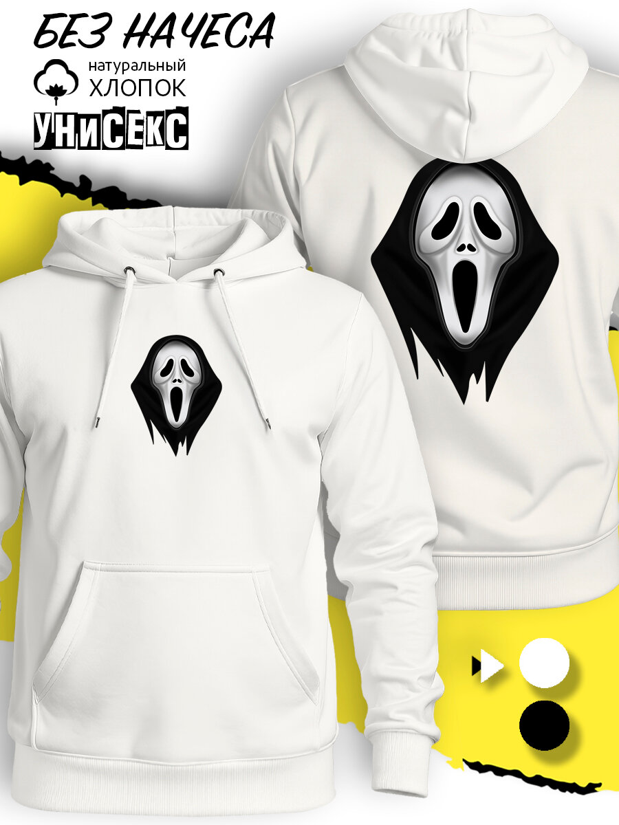 Худи Толстовка свитшот Крик Scream