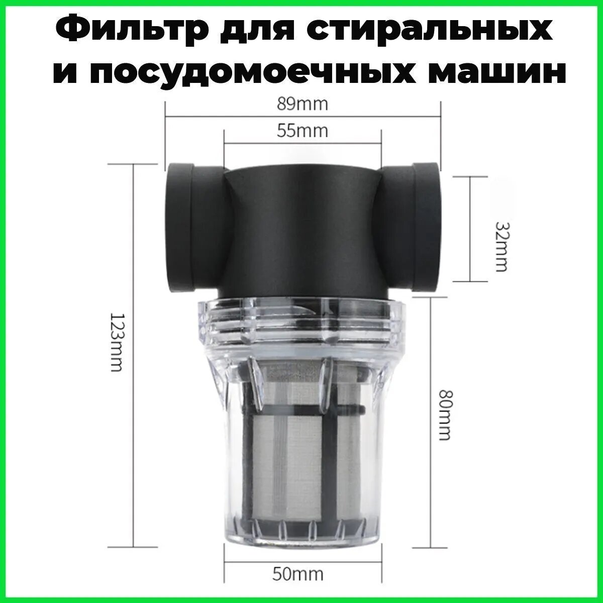 Фильтр грубой очистки