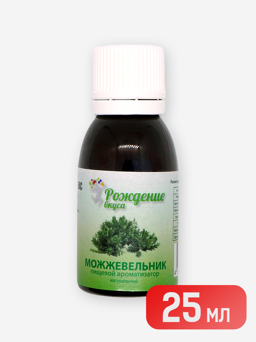 Ароматизатор « Можжевельник » 25 мл, пищевой кондитерский для выпечки, десертов и напитков