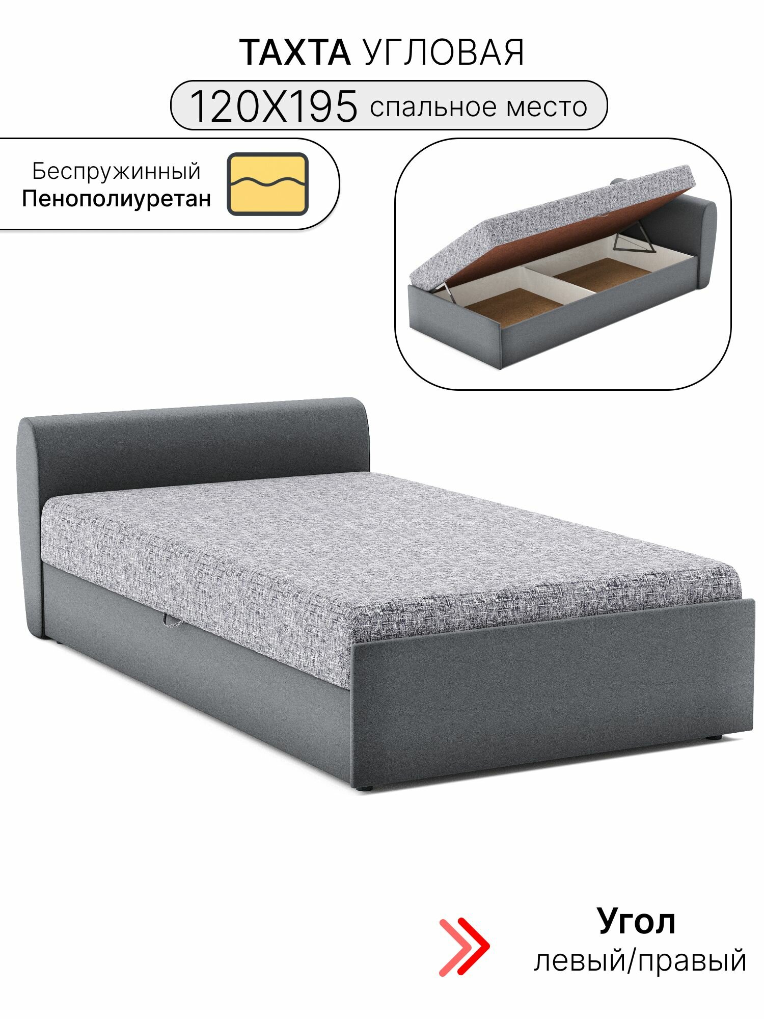 Кровать-тахта мягкая прямая спинка 120х195 см, ППУ, обивка флок серый