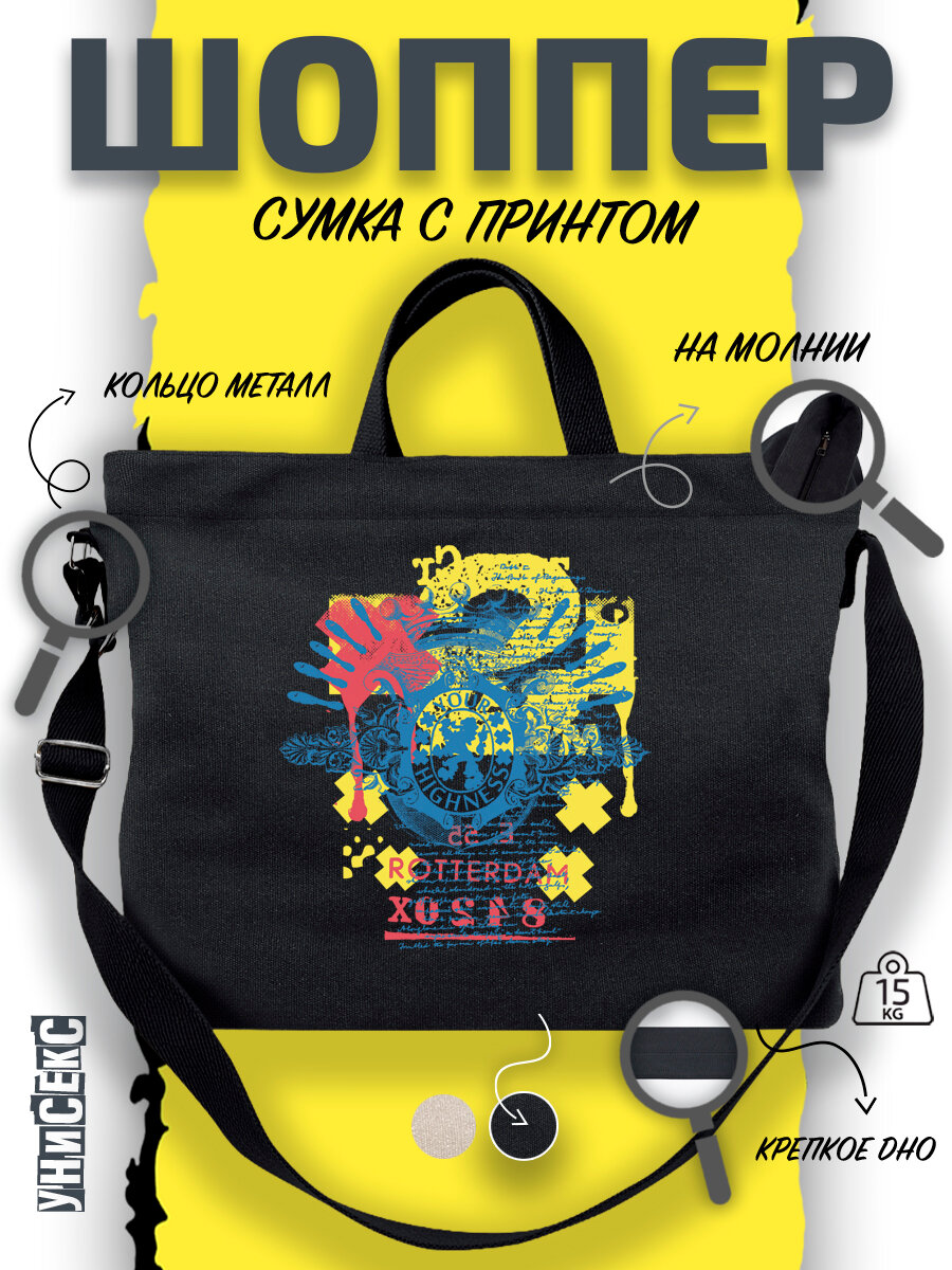 Сумка  шоппер y2k через плечо Роттердам Rotterdam