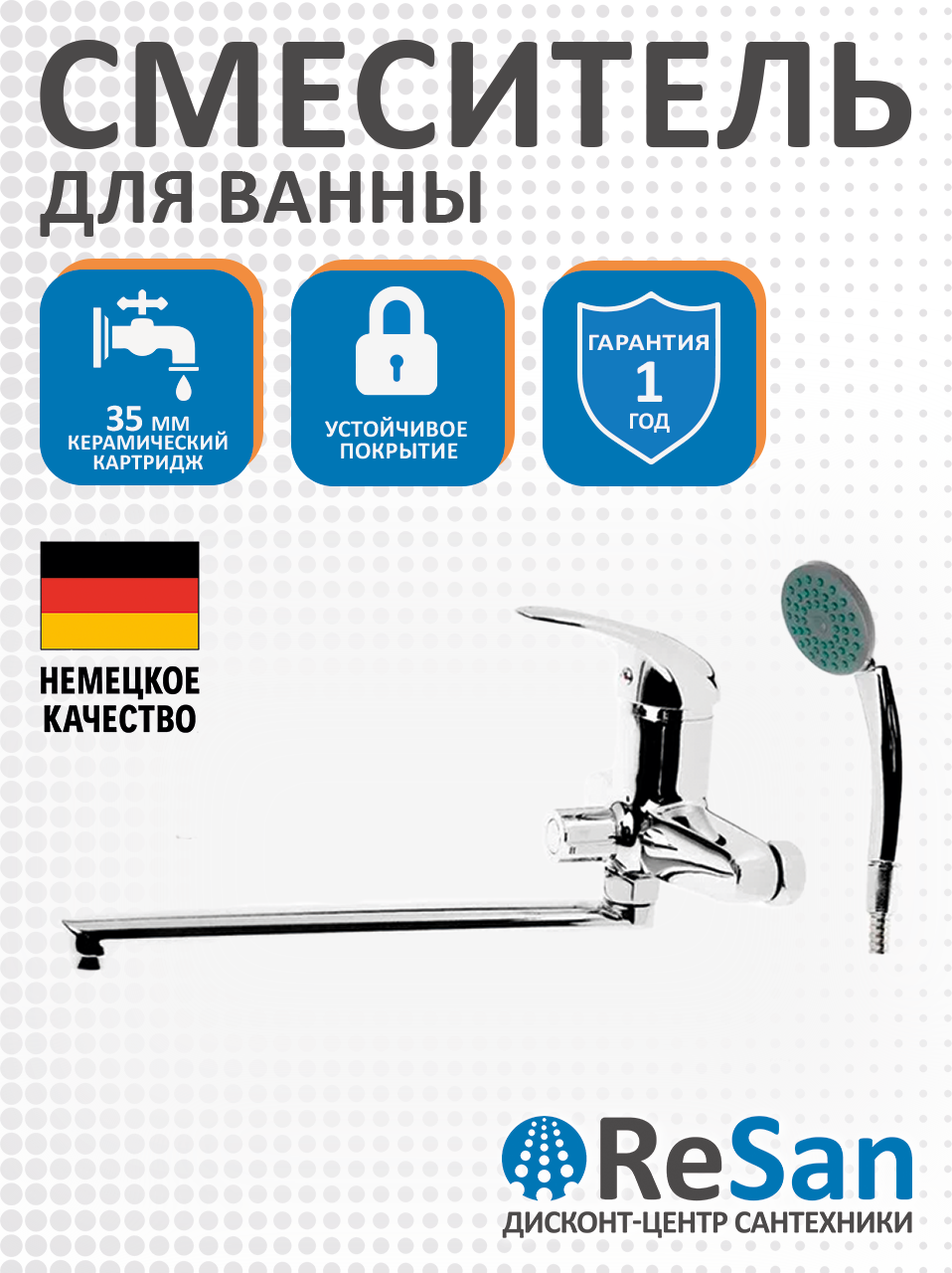 Смеситель ванна прямой нос 30 см (40) дивертор в корпусе Силумин Accoona A7140 (АС1)