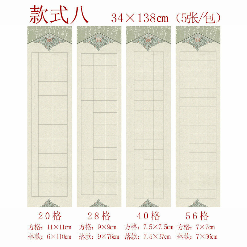 Фолиант Ling xuan pavilion "Древняя поэзия", бумага для каллиграфии, 40 листов