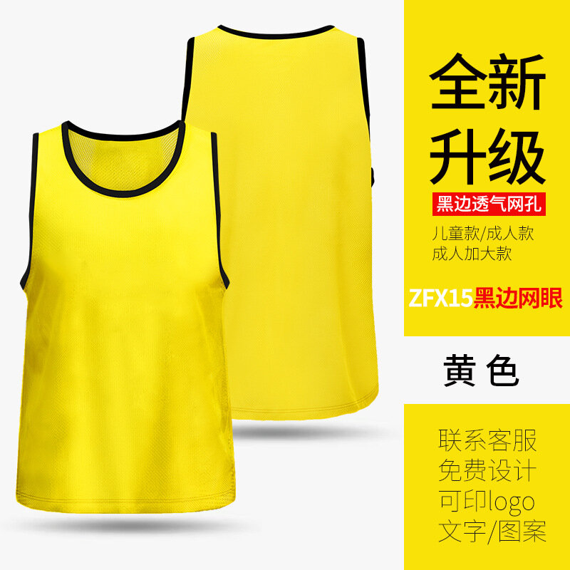 Жилет "Униформа для противостояния", баскетбольный, с напечатанными номерами, желтый и черный