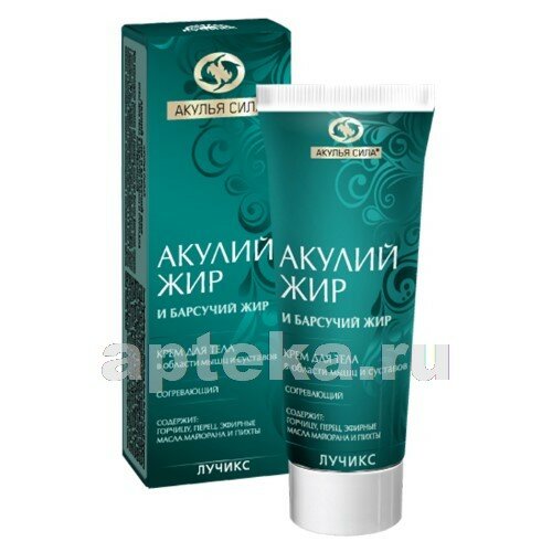 Акулий жир акулья сила барсучий жир согревающий крем от боли в мышцах и суставах 75 мл