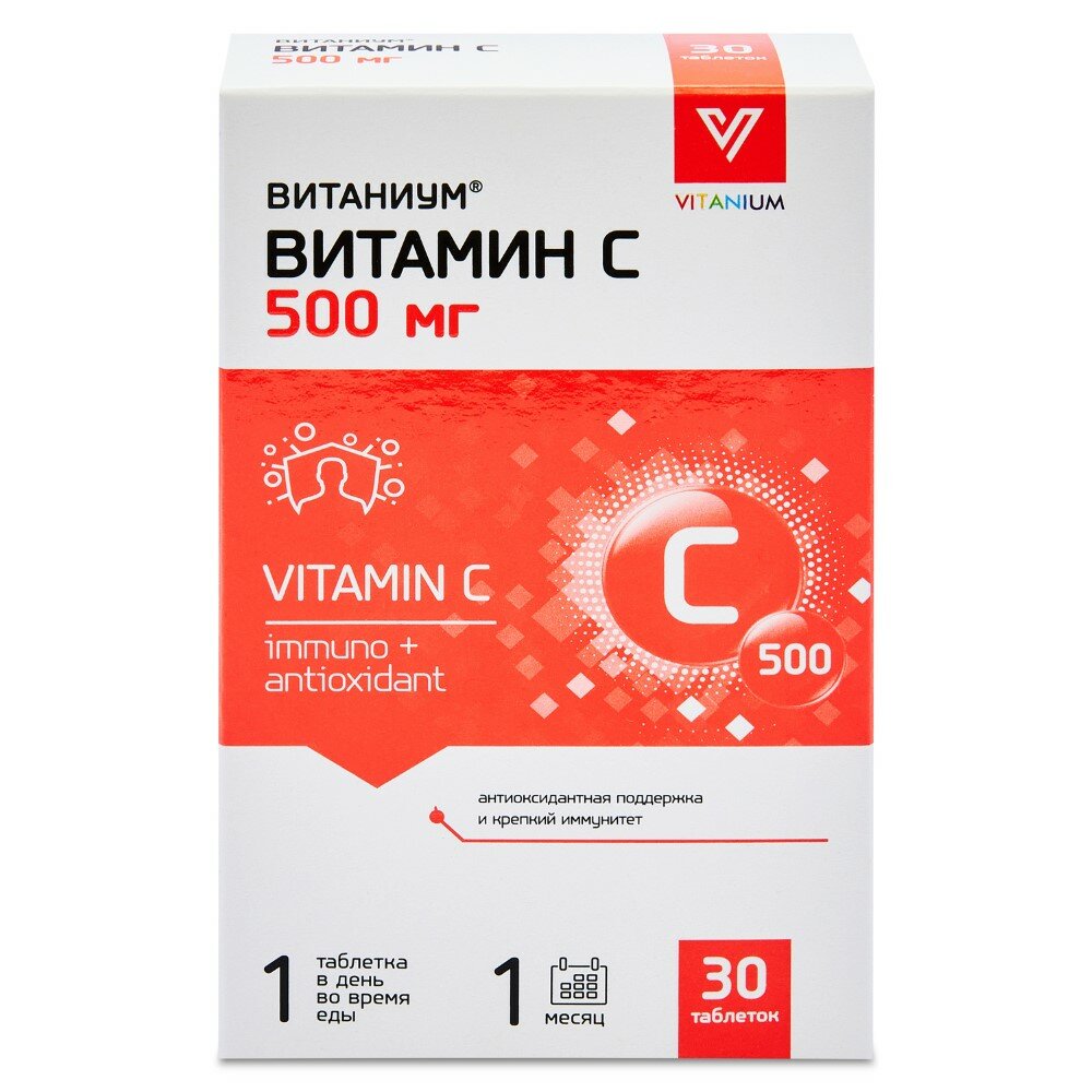 Витамин С 500 витаниум