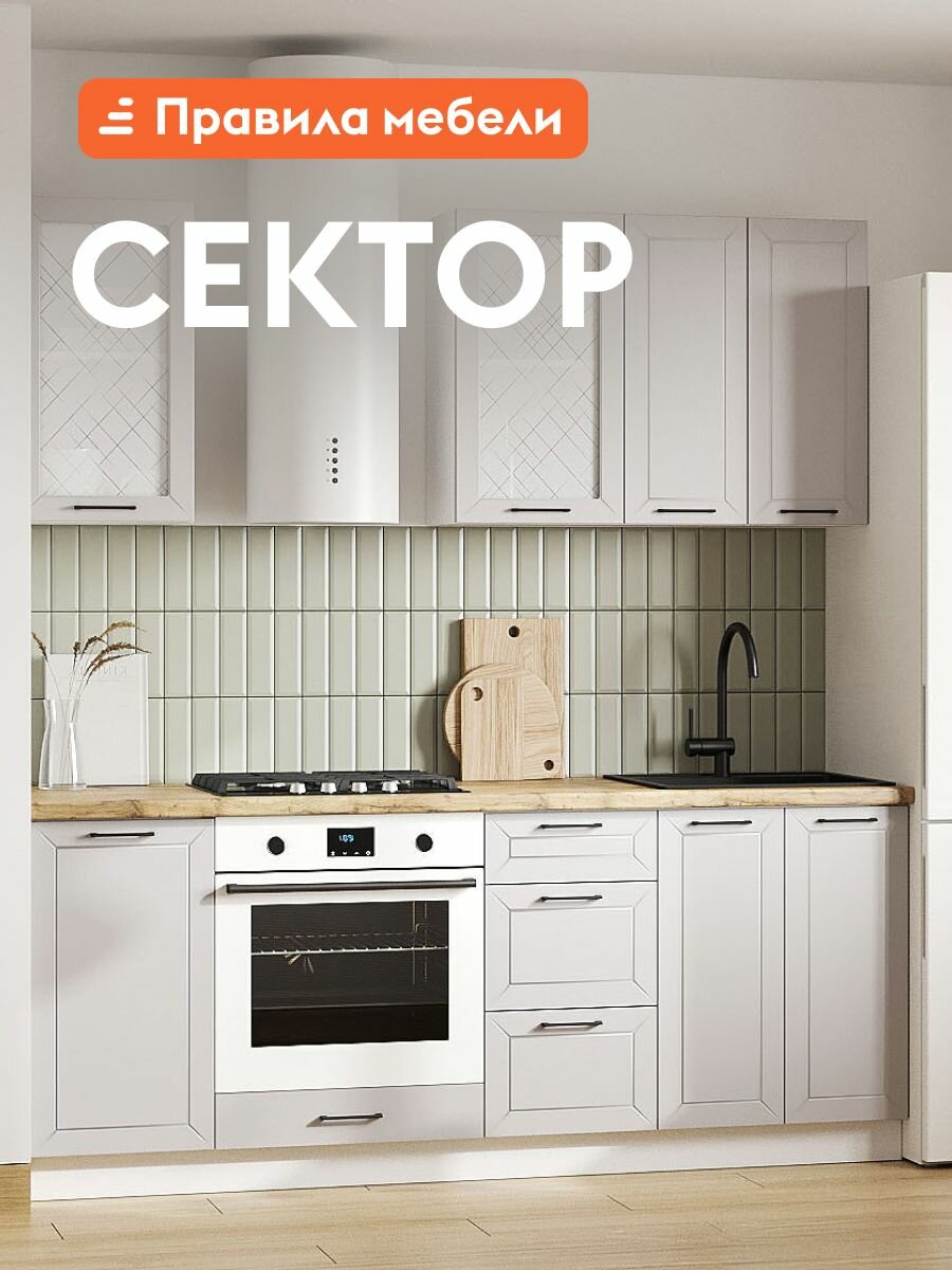 Кухонный гарнитур Сектор 2 м, мебель для дома и кухни, Белый / Нео / Стекло