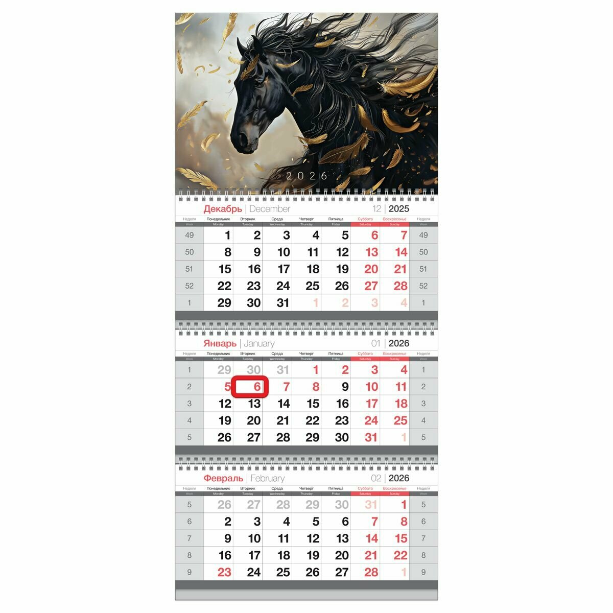 Календарь настенный квартальный на 2026 год 3 блока BG "Черная грация", с магнитным бегунком (380935)