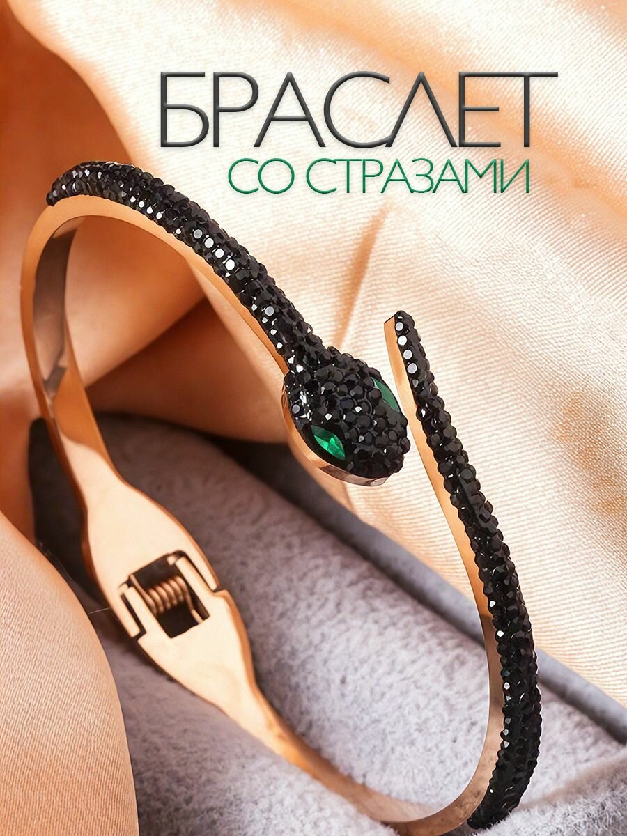 Жесткий браслет, кристалл, стразы