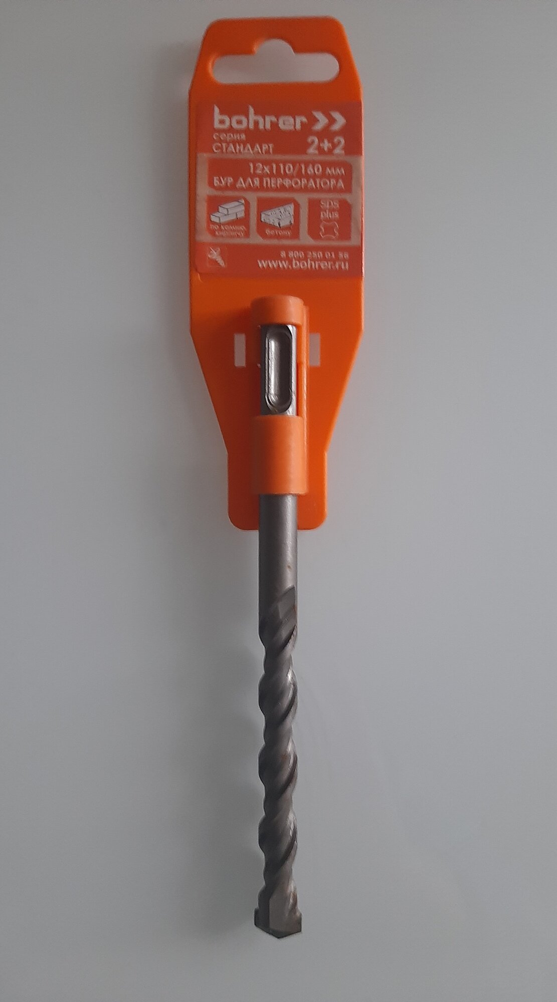 Бур SDS+ серия стандарт 2+2 Bohrer, по бетону, кирпичу, камню диам.12 длина 110/160мм