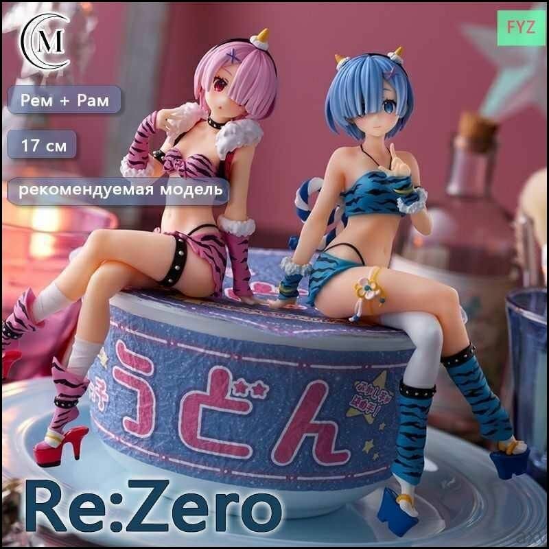 Аниме Фигурка Re: Zero Жизнь с нуля в альтернативном мире Рем / Rem 2шт 16CM