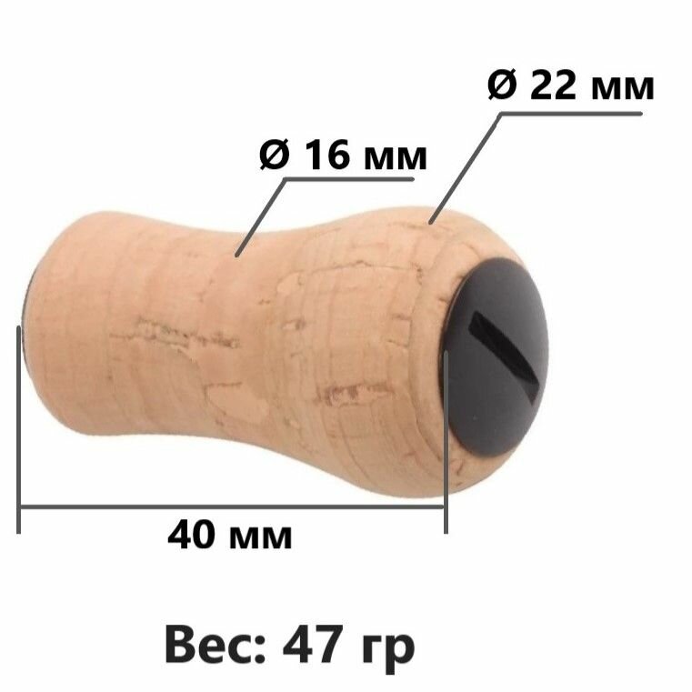 Кноб пробка для катушек Shimano, Daiwa и Abu Garcia