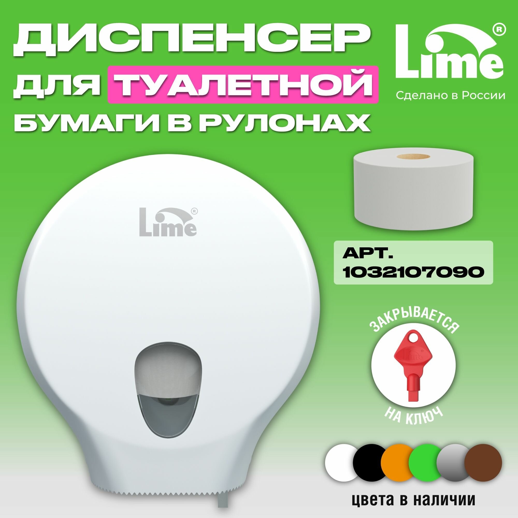 Держатель для туалетной бумаги