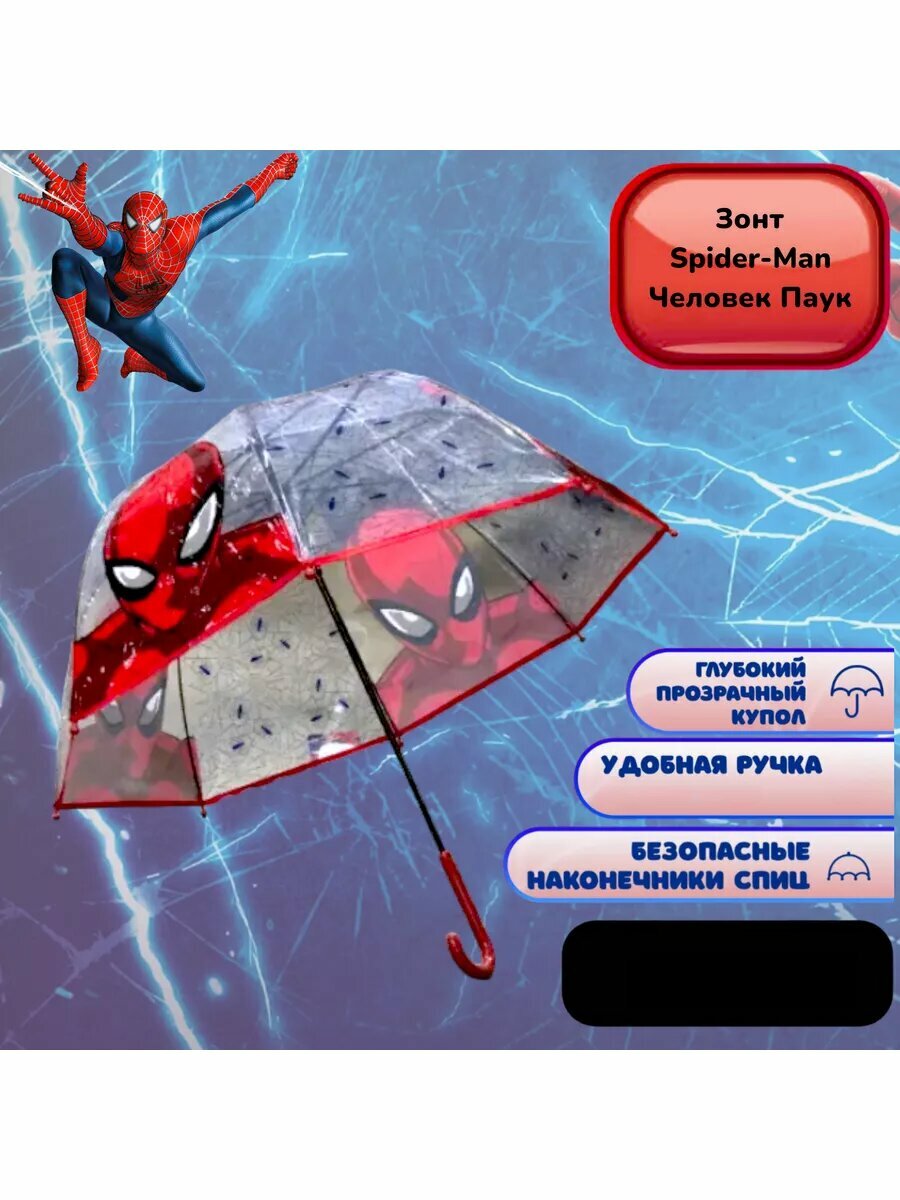 Зонт-трость