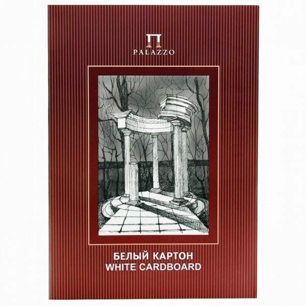 Картон белый А3 10л "Беседка" в папке лилия холдинг БКД 697436