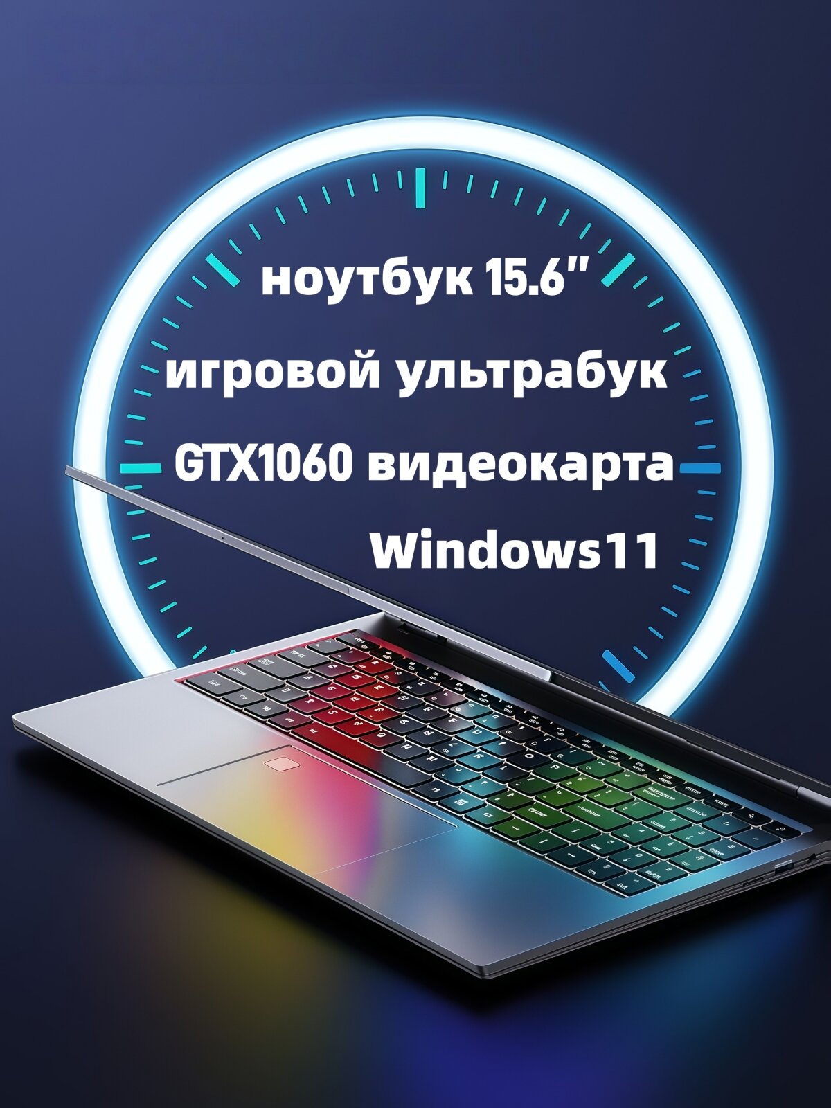 15.6" gtx1060 видеокарта intel N95 Премиальный игровой ноутбук для работы и учебы ноутбуки noutbuk ультрабук Windows11