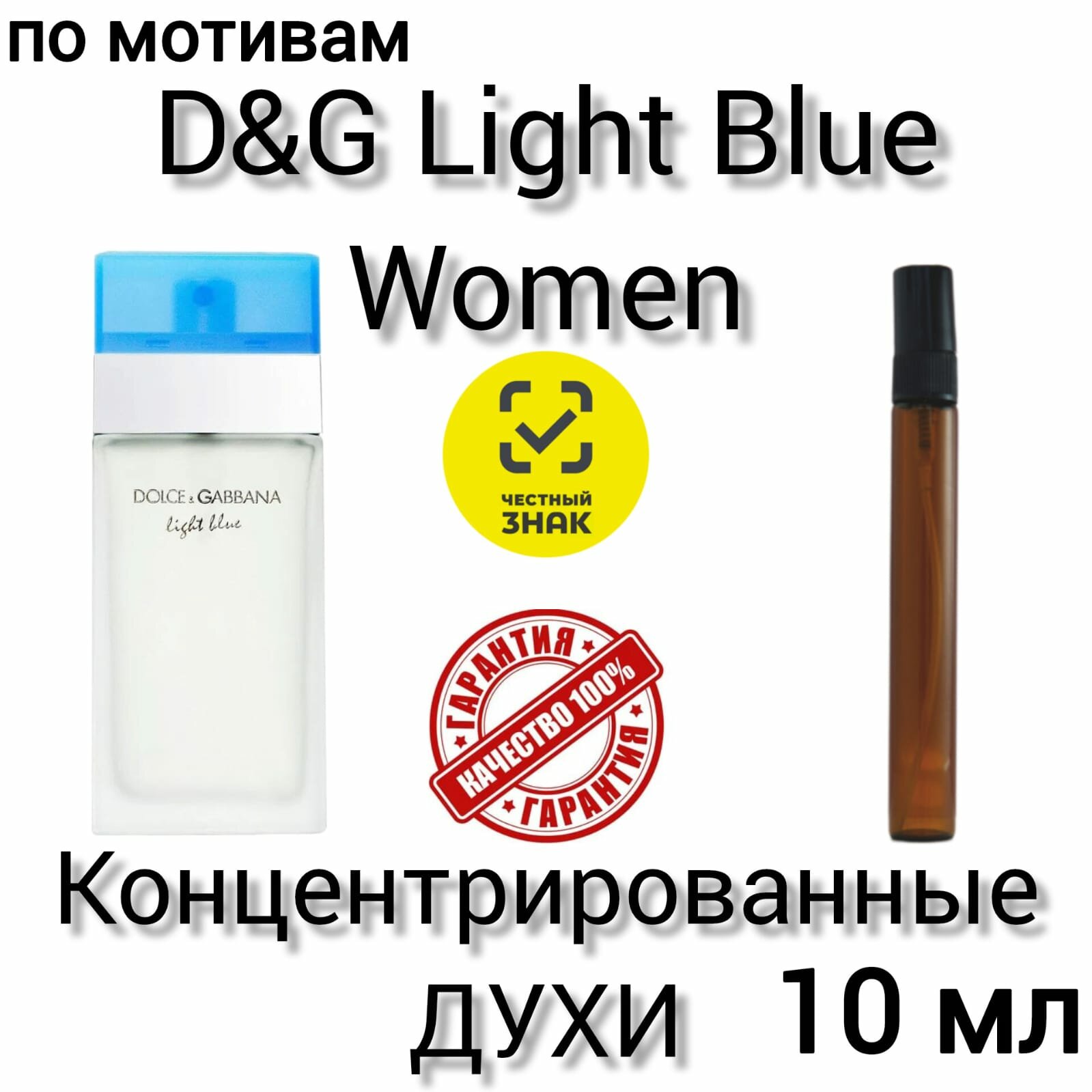 Духи "D&G Light Blue Women" - женские, масляные, 10 мл, мотив