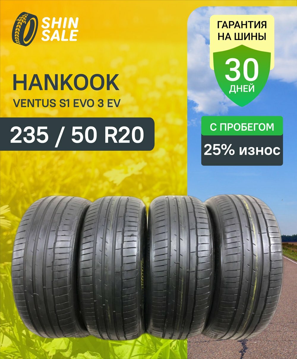 Летние шины Hankook Ventus S1 Evo 3 EV 235/50 R20 20.0% износ T0143977