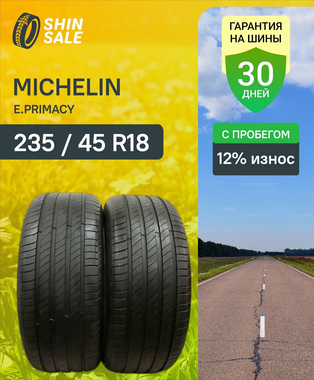 Летние БУ шины Michelin E.Primacy 235/45 R18 12.0% износ VIRT0012101
