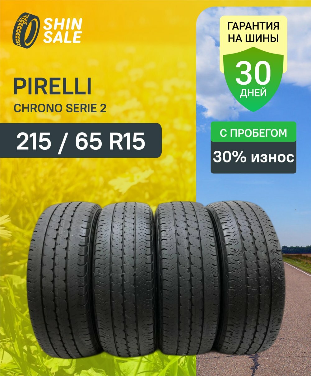 Летние БУ шины Pirelli Chrono Serie 2 215/65 R15 25.0% износ T0128749