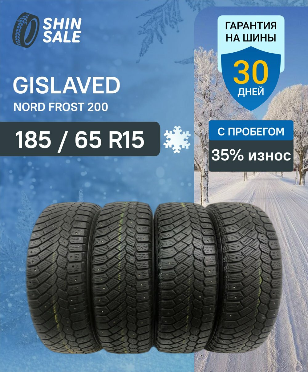 Зимние БУ шины шипованные Gislaved Nord Frost 200 185/65 R15 35.0% износ T0154112