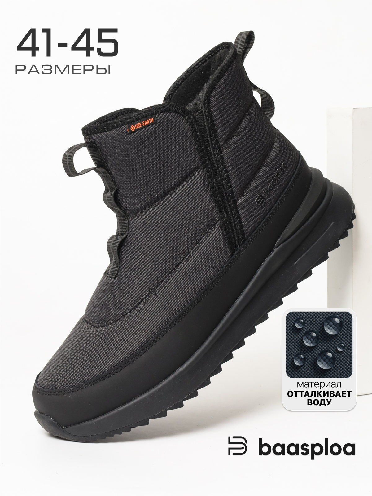Сапоги BAASPLOA URBAN HIKING WINTER