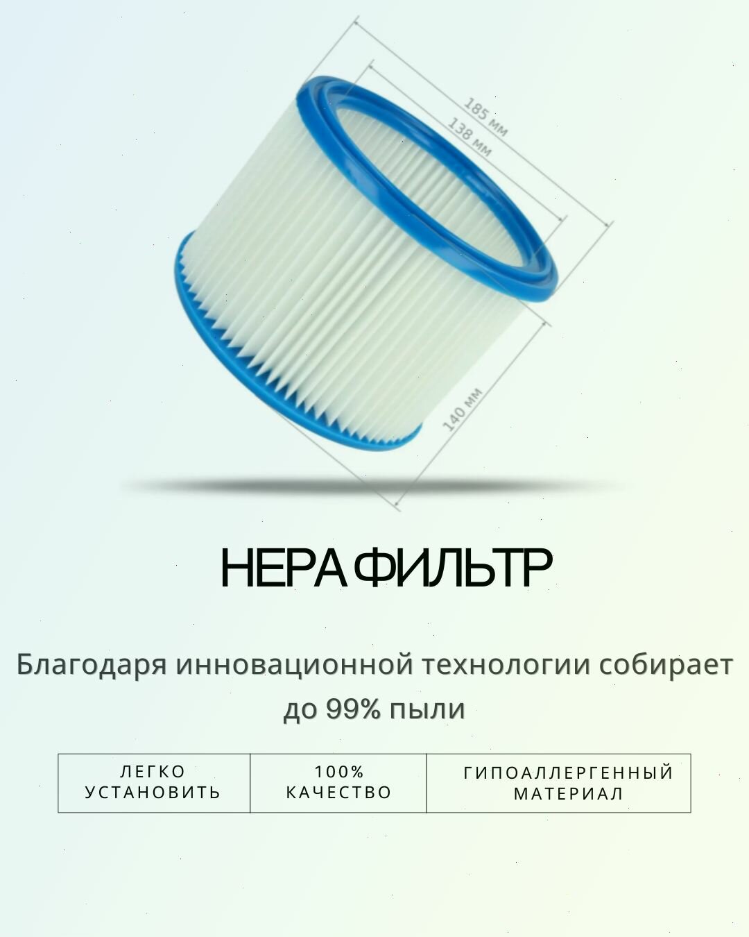 Фильтр для NILFISK ADVANCE IVB 5-H, IVB 7 M, IVB 7-H