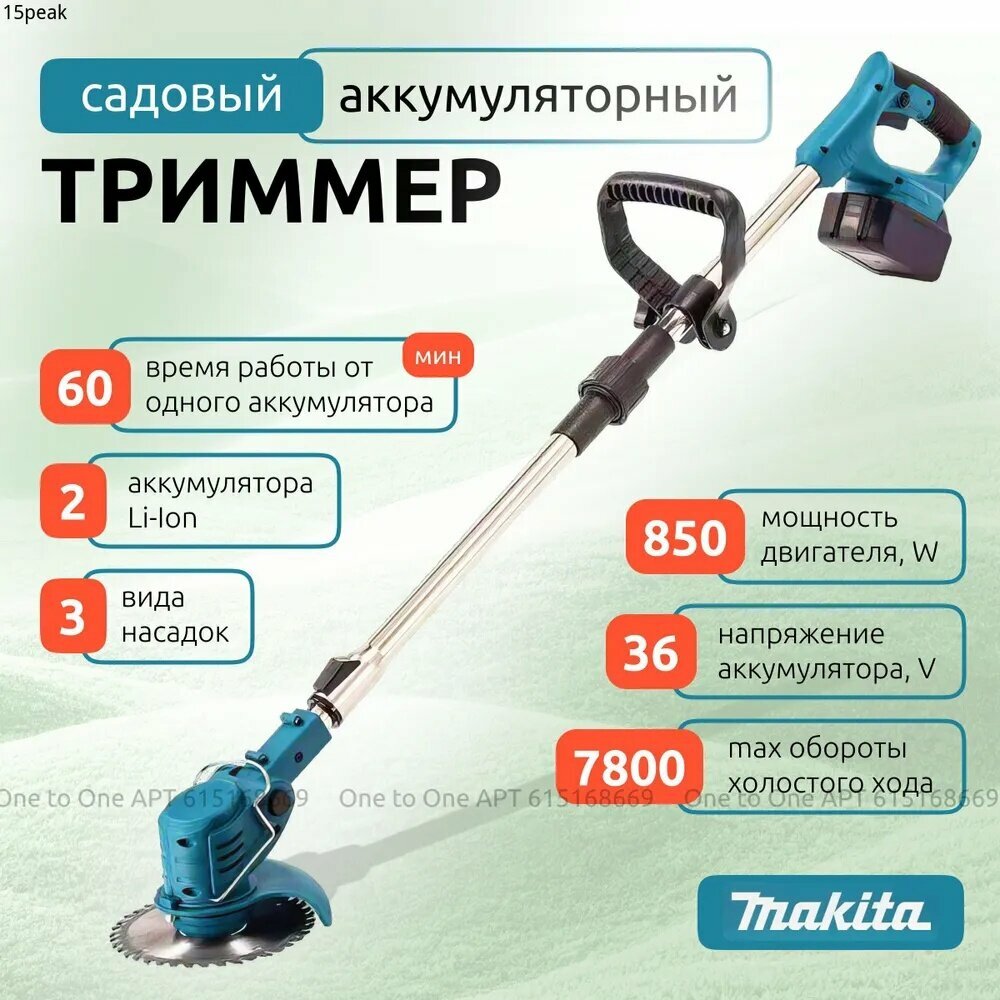 Триммер садовый, Несамоходная