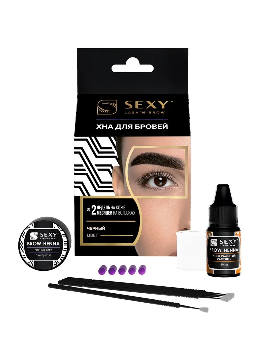 Хна для бровей профессиональная