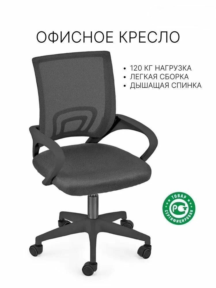 Игровое компьютерное кресло