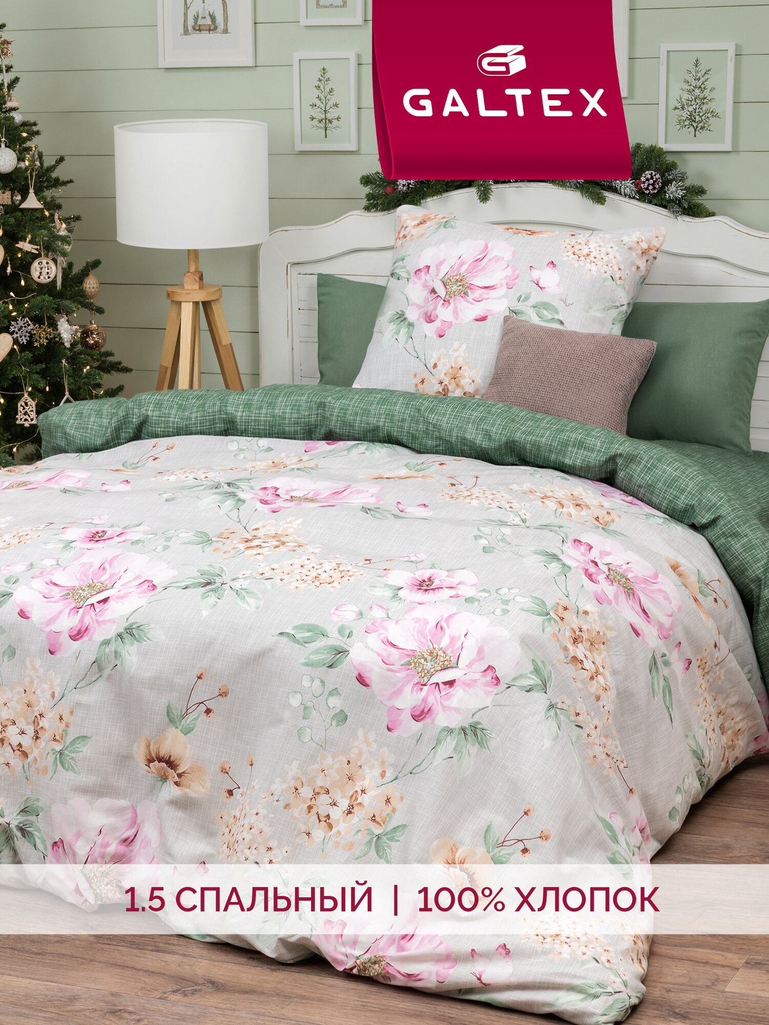 Постельное белье 1 5 спальное (с 1 нав. 70х70) Бязь, Хлопок GALTEX Контур зеленый