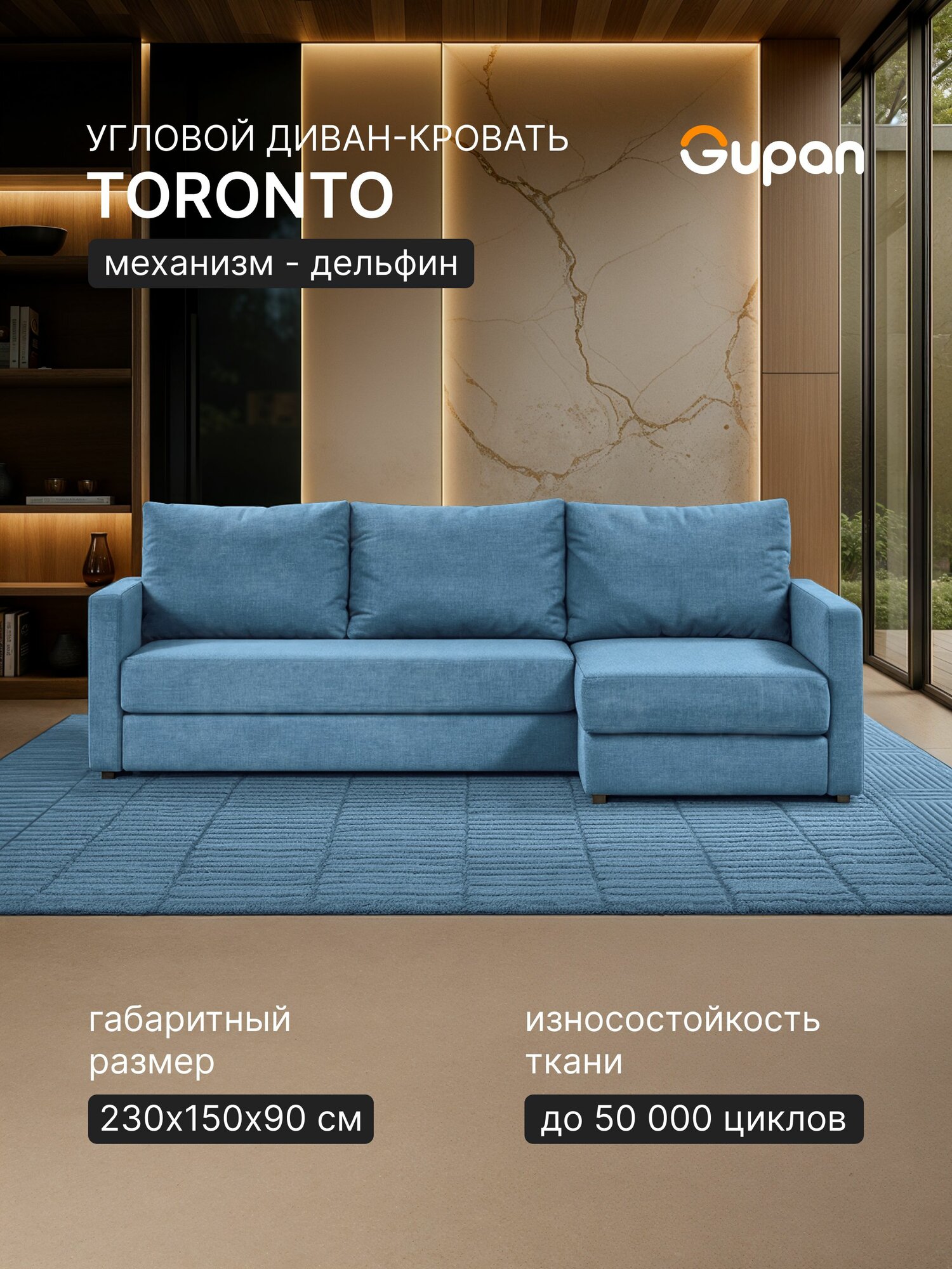 Диван угловой Gupan Торонто / Кельн / Дуглас Велюр Bingo Blue, раскладной, механизм дельфин, беспружинный, с ящиком для белья