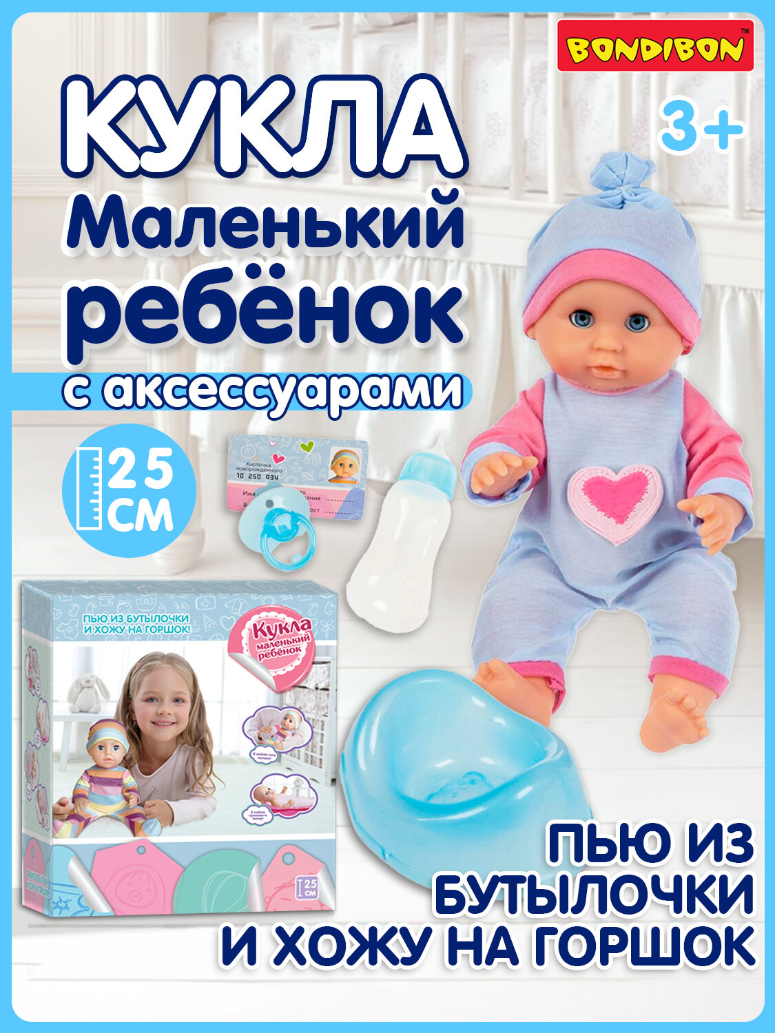 Функциональная Кукла в голубом костюме с аксессуарами