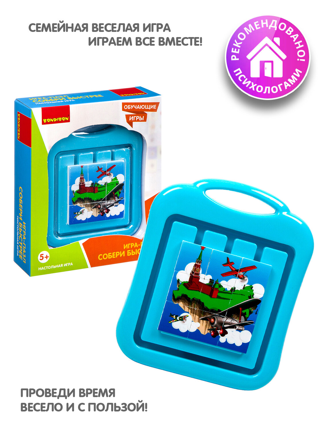 Обучающие игры Bondibon Настольная игра "собери быстрее" мини
