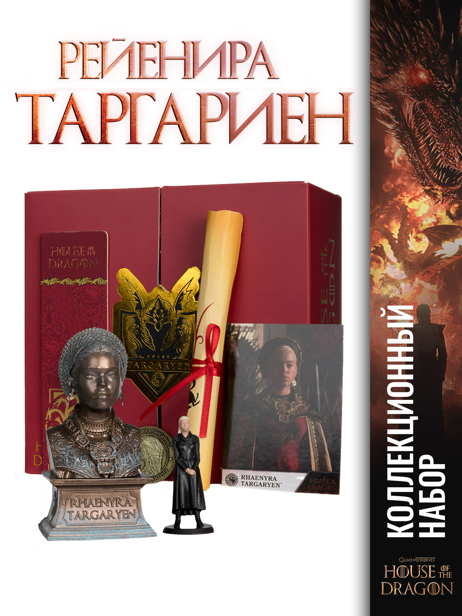 Коллекционный набор МакФарлен Рейенира Таргариен (Дом Дракона), 13829-INT