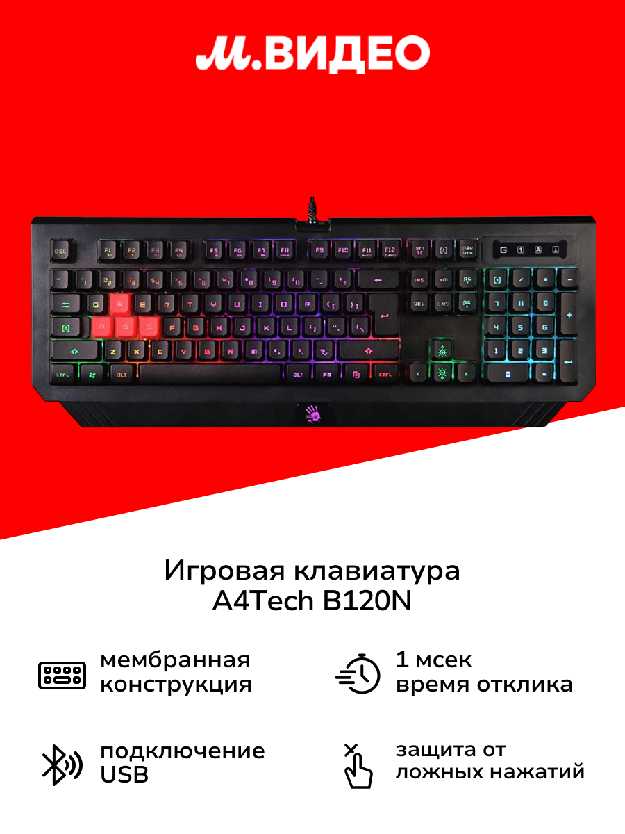 Игровая клавиатура A4Tech B120N Black