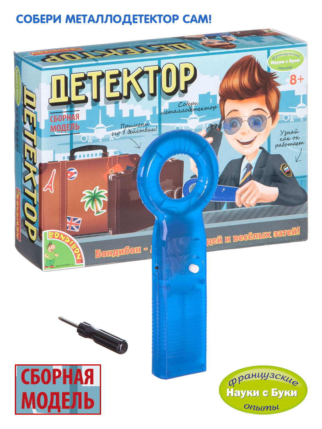 Набор для опытов Bondibon "Детектор" Французские опыты Науки с Буки