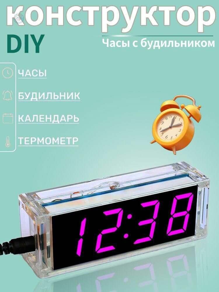 Набор для пайки электронных часов-будильника с термометром и автояркостью, DIY конструктор для детей и начинающих радиолюбителей, обучающий набор для сборки настольных светодиодных часов своими руками