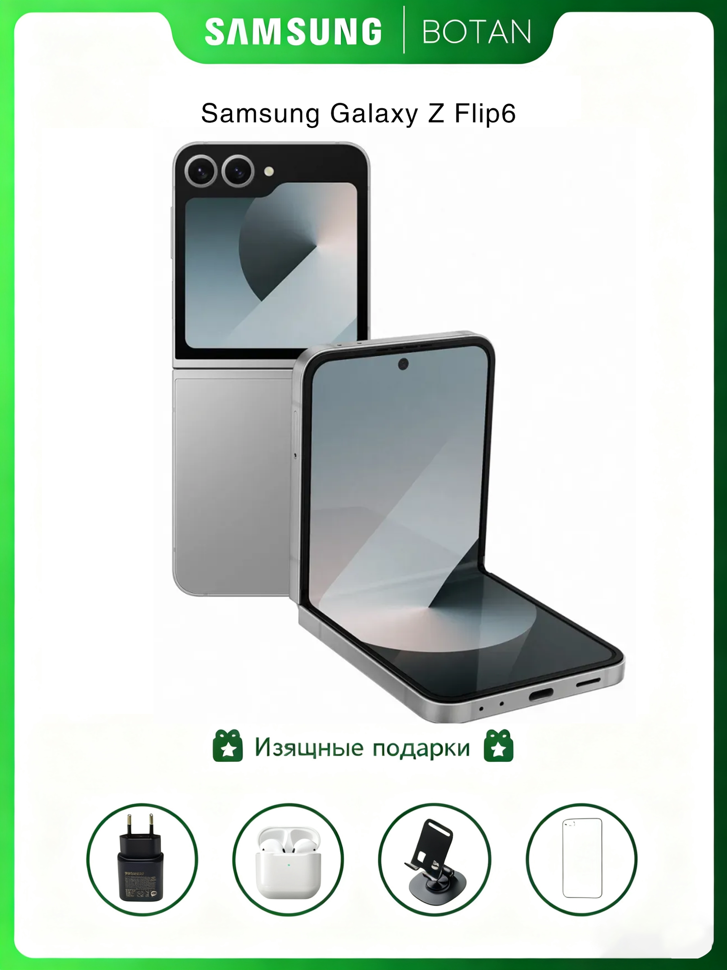 Оригинальный Samsung Galaxy Z Flip6 12/256 ГБ, SM-F741B, , Silver Shadow