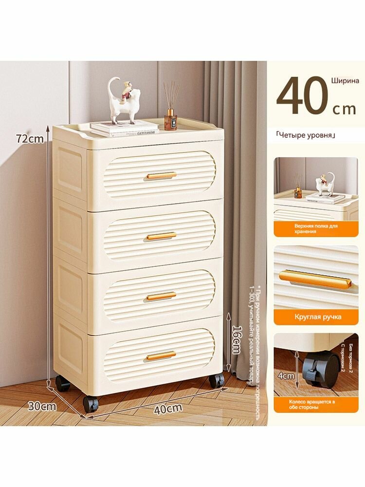 Комод, 4 ящ, 40х30x72 см