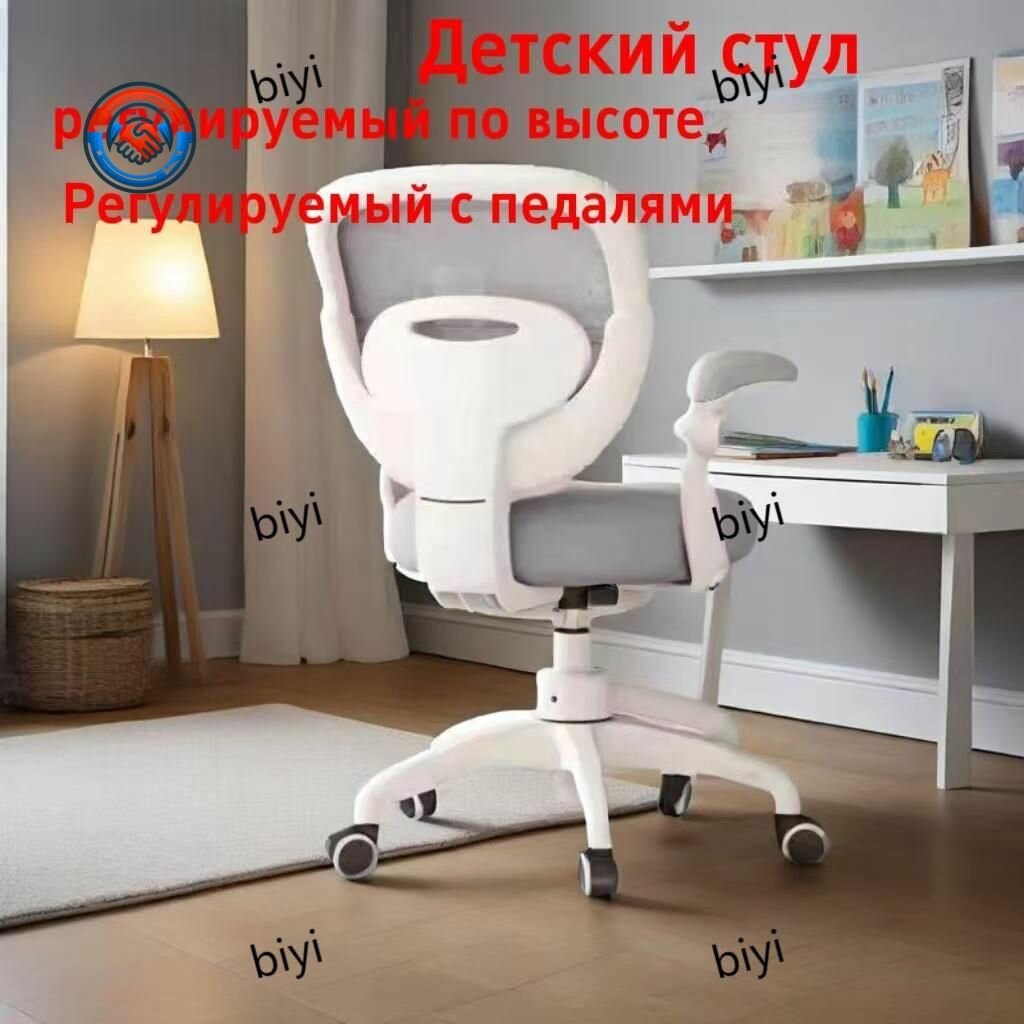 Детское компьютерное кресло Ragenta с регулировкой высоты и блокировкой колёс, ортопедическое школьное кресло с подлокотниками и подставкой для ног, растёт с ребёнком