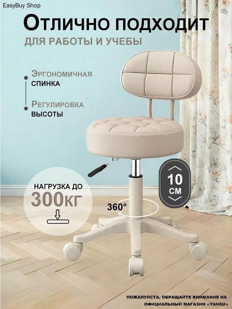 Стул мастера, Бежевый — фото 1