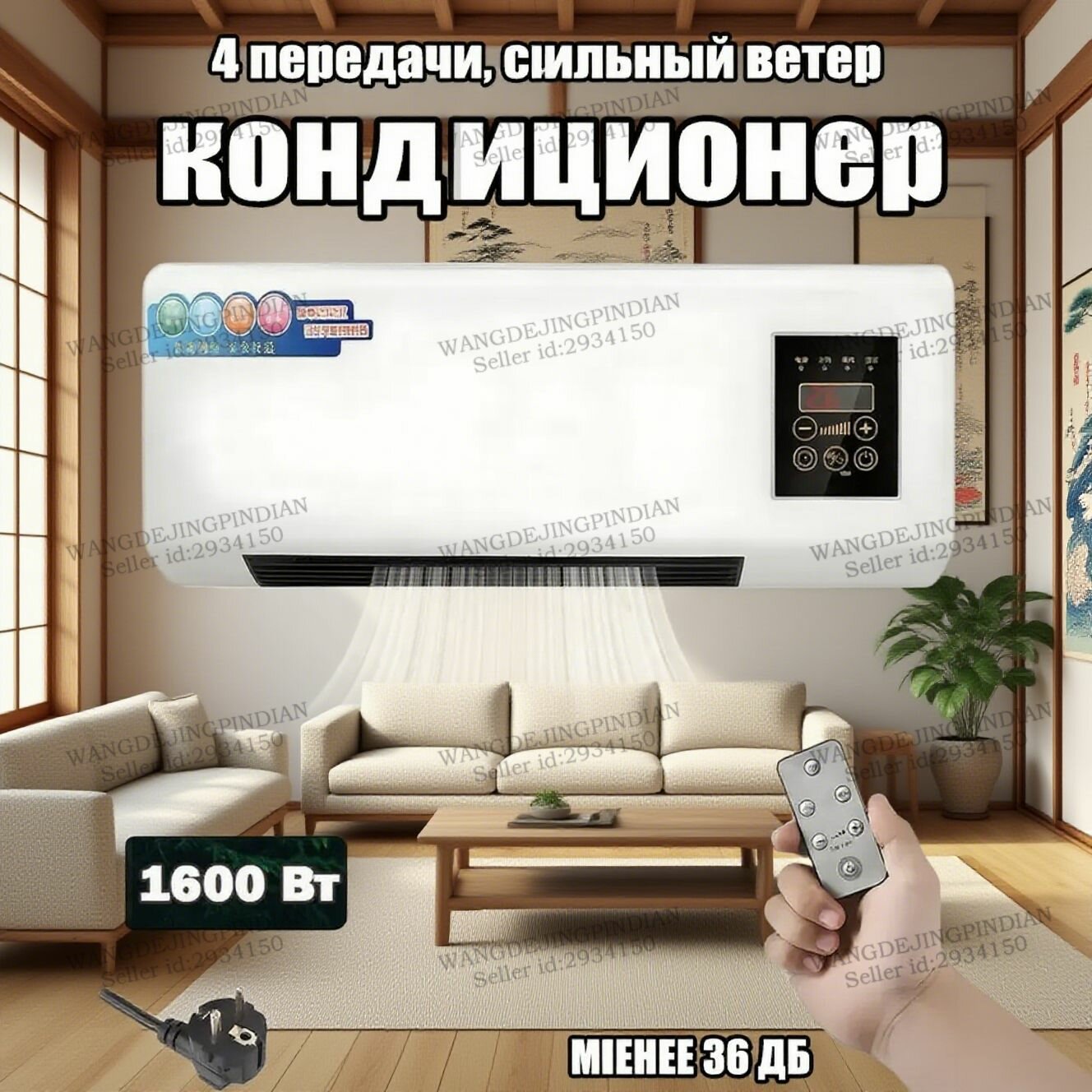 Hастенный кондиционер воздуха для дома, Энергосбережение, Охлаждение или нагрев, площадь до 20 кв. м