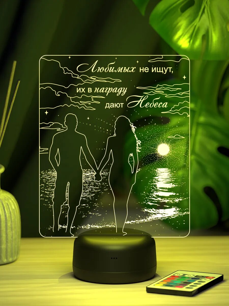 Ночник подарок Пара на закате