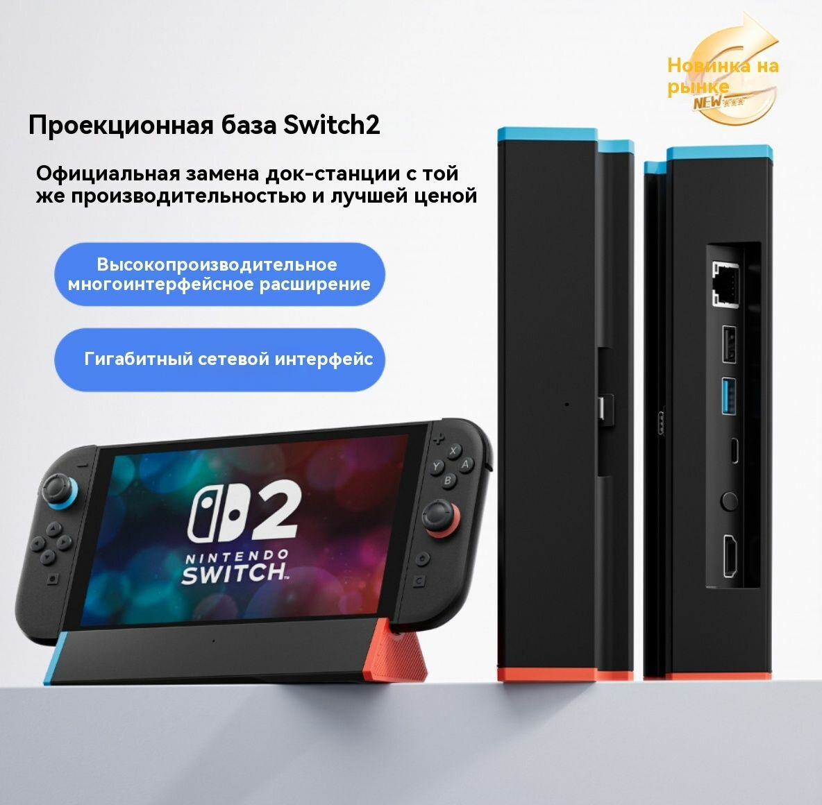 Аксессуар для игровой приставки