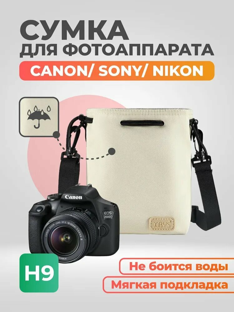 Сумка для зеркального фотоаппарата Canon, Sony, Nikon